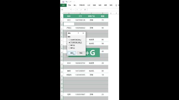 Excel解决烦人的空行