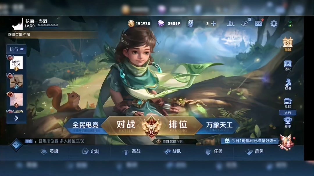 王者荣耀怎么检测酒店摄像头?