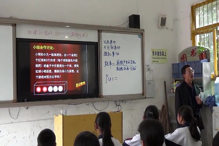 ...下《6.3可化为等可能事件的概率计算》-高老师优质课公开课教学视频