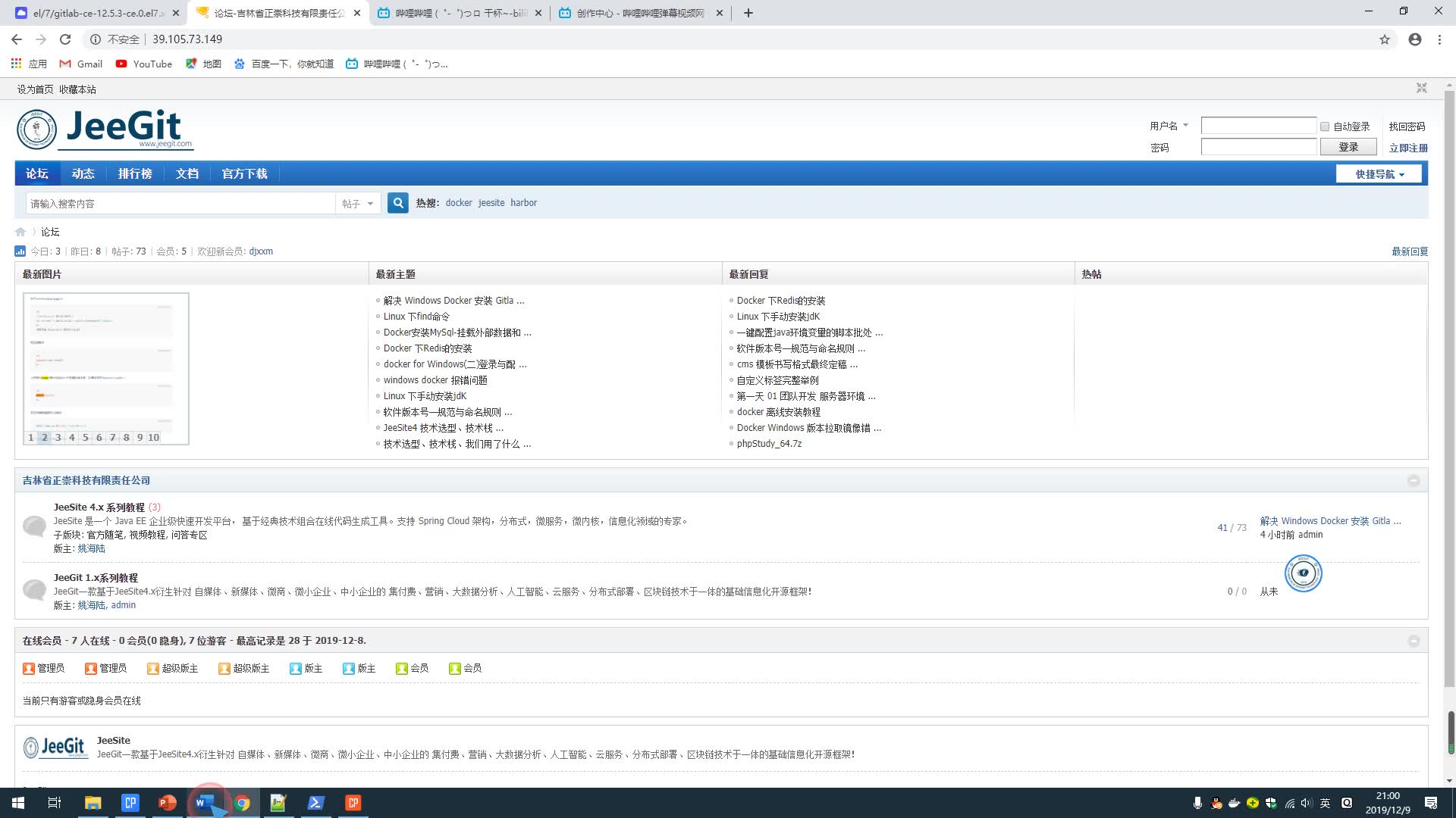 18-Docker 下 Harbor环境离线安装与入门教程