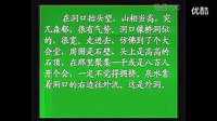 小学四年级语文下册—记金华的双龙洞 小学语文优质课观摩课