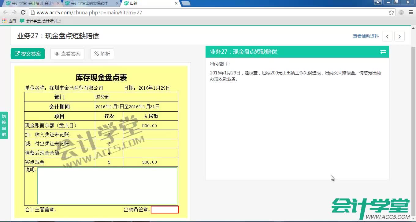 肇东出纳实务培训_外贸企业出纳_出纳工作