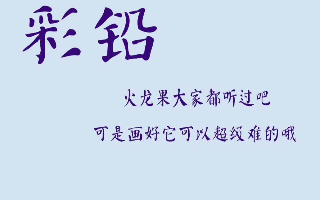 【零基础】现在是大触讲课时间,千万不要错过哦
