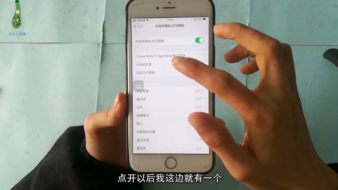 常用苹果手机下载软件,这个开关还是关了好,很多烦恼都能解决