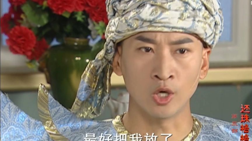 尔康被抓到缅甸当女婿,表情非常不爽,什么都不愿意干!