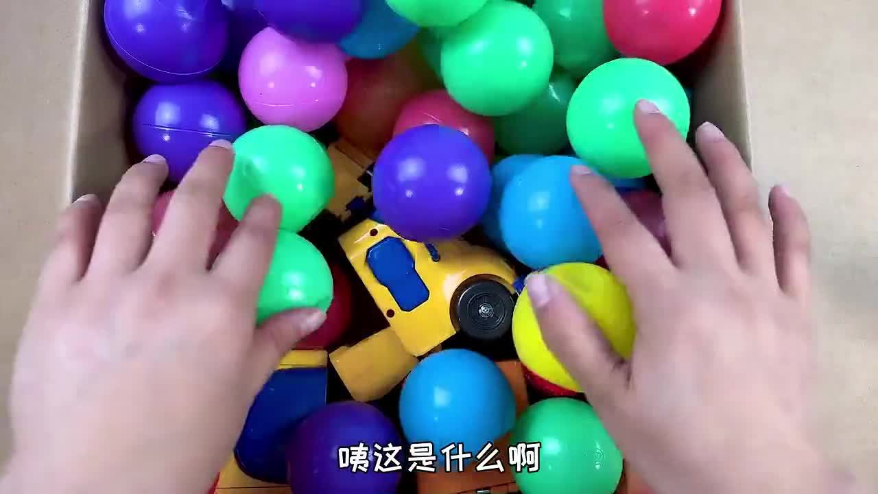 在海洋球里找到各种百变校巴玩具,会变形会合体的变形玩具视频 #...