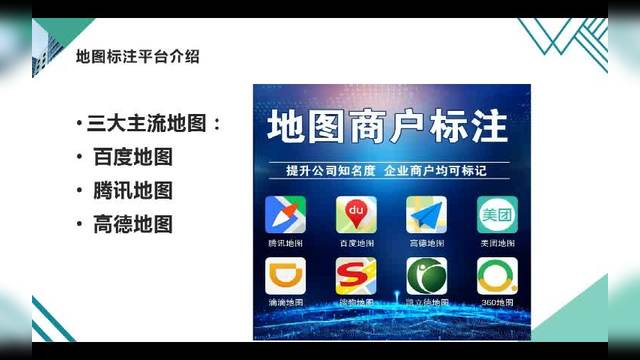 公司怎么高德地图删除公司名称地址位置