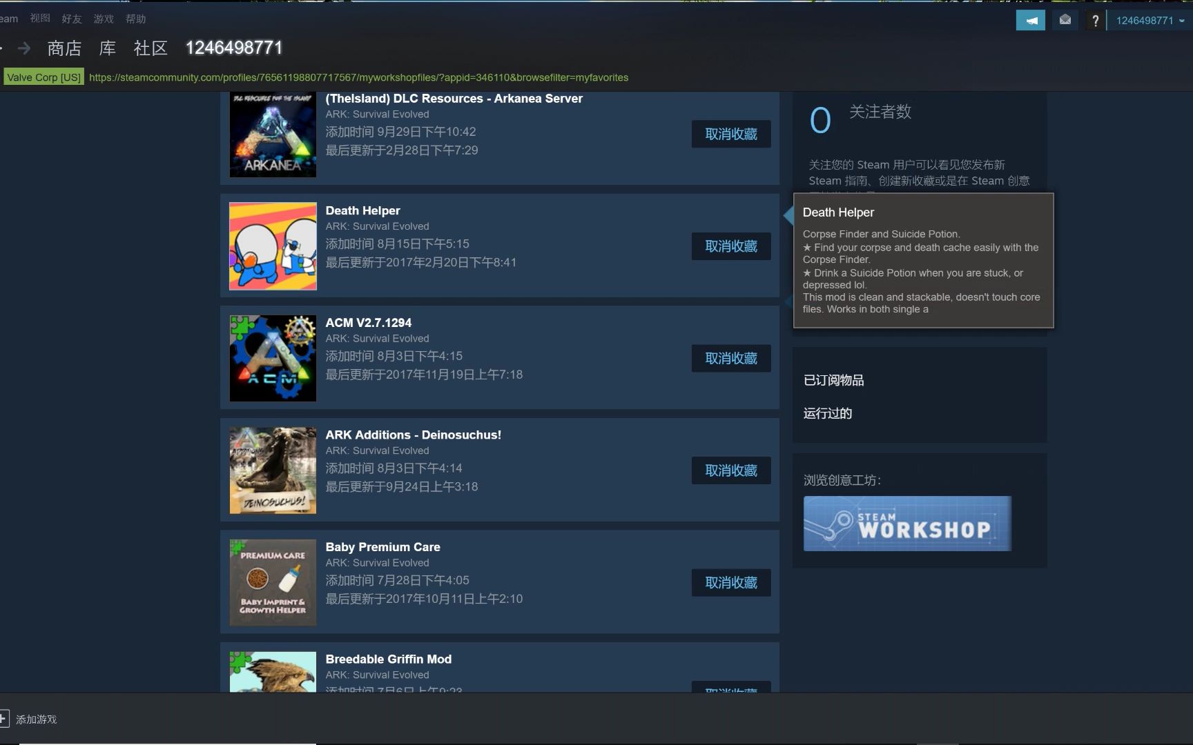 子非我《方舟生存进化》我{目前}收藏的和订阅的模组介绍