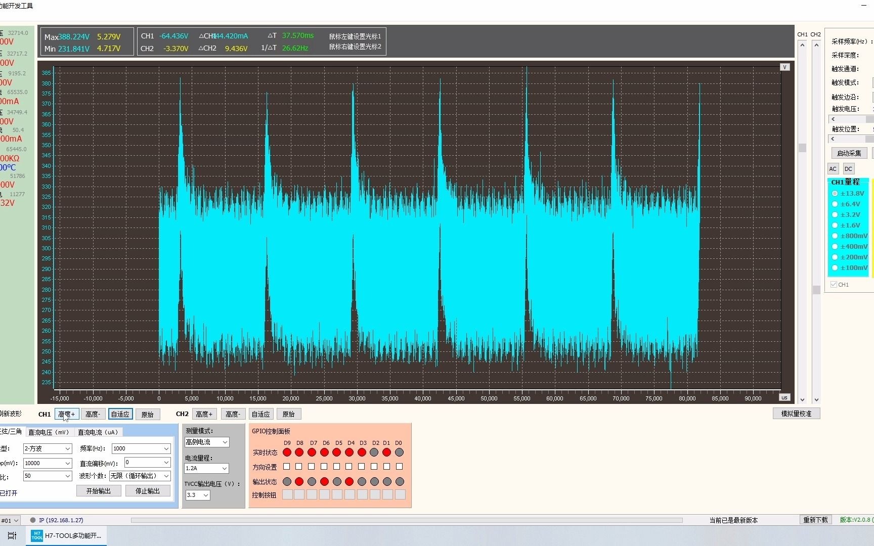 H7-TOOL高边电流检测功能,支持上位机波形展示和脱机测量展示