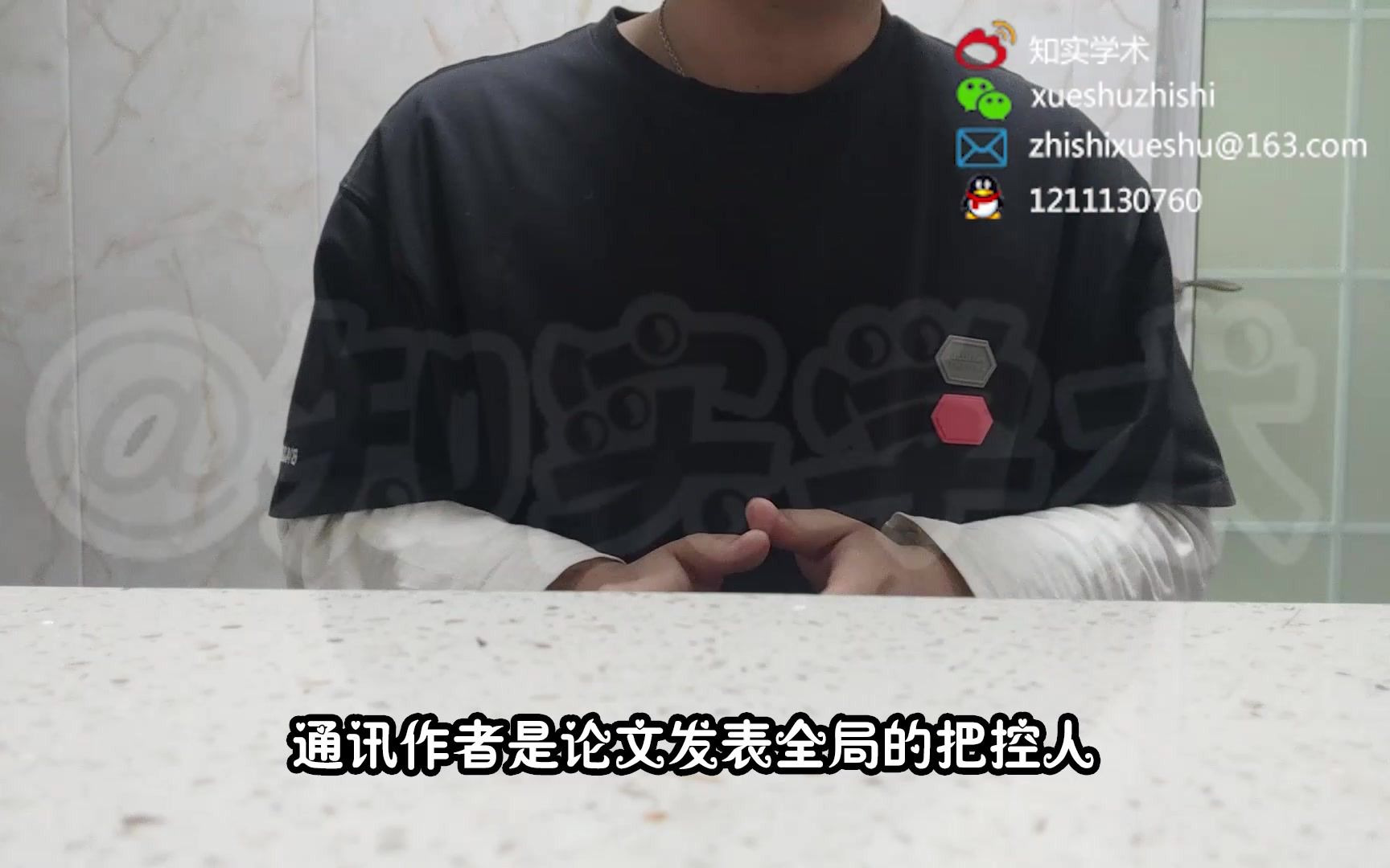 【论文】你更希望成为第一作者还是通讯作者