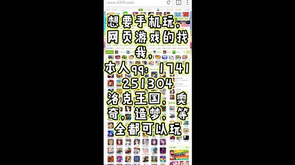 想要手机玩,网页游戏的看我主页qq加我给你们