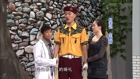 大个相中娇娇,怎料被别人抢走,名场面不断笑到喷丨快乐营