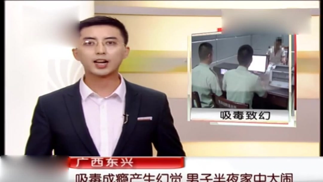 吸毒成瘾产生幻觉 男子半夜家中大闹