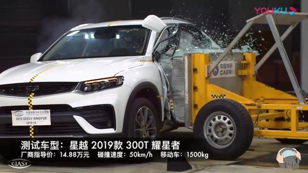 星越中保研碰撞视频来了,两A两G,这样的成绩你们满意吗?