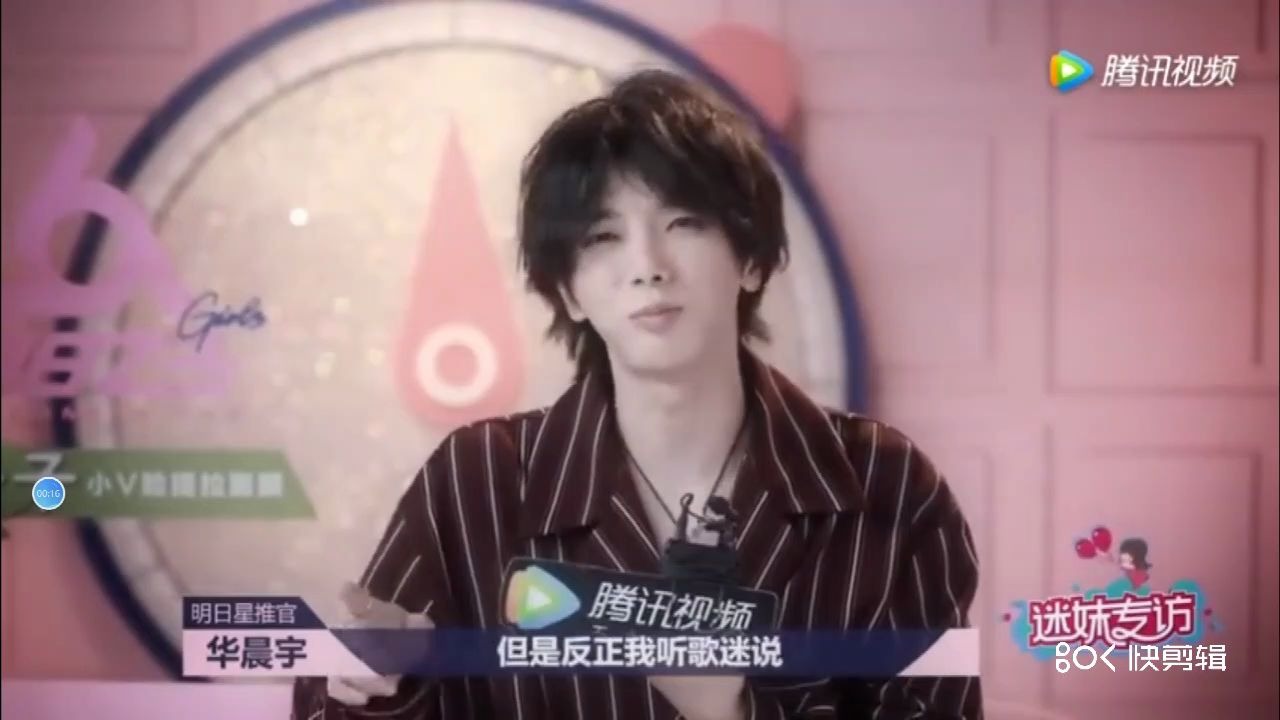 【华晨宇】抢票合集{bushi}抢票失败合集