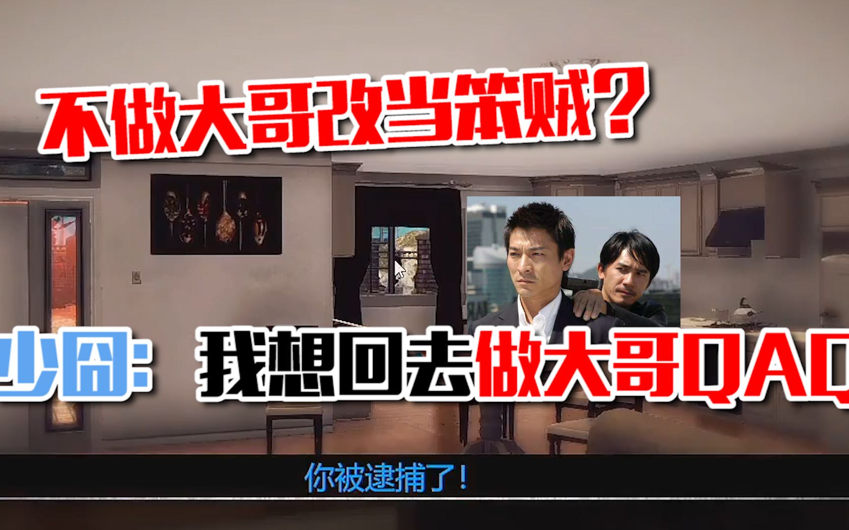 当过笨贼以后,我觉得还是吃鸡里当大哥更舒服【小偷模拟器】