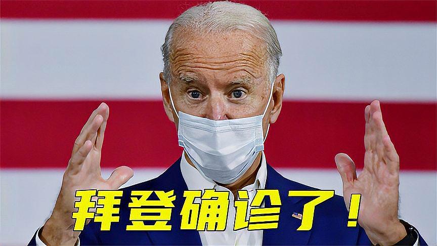 拜登确诊新冠,截至7月21日,美国每3.6人中,就有一人感染新冠