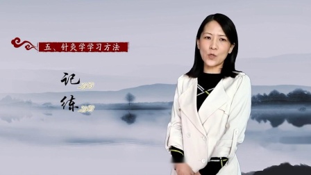 电针灸治疗原理 针灸学的指导理论答案