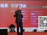 俞凌雄经营核爆力 俞凌雄总裁培训 俞凌雄北京课程 (1)