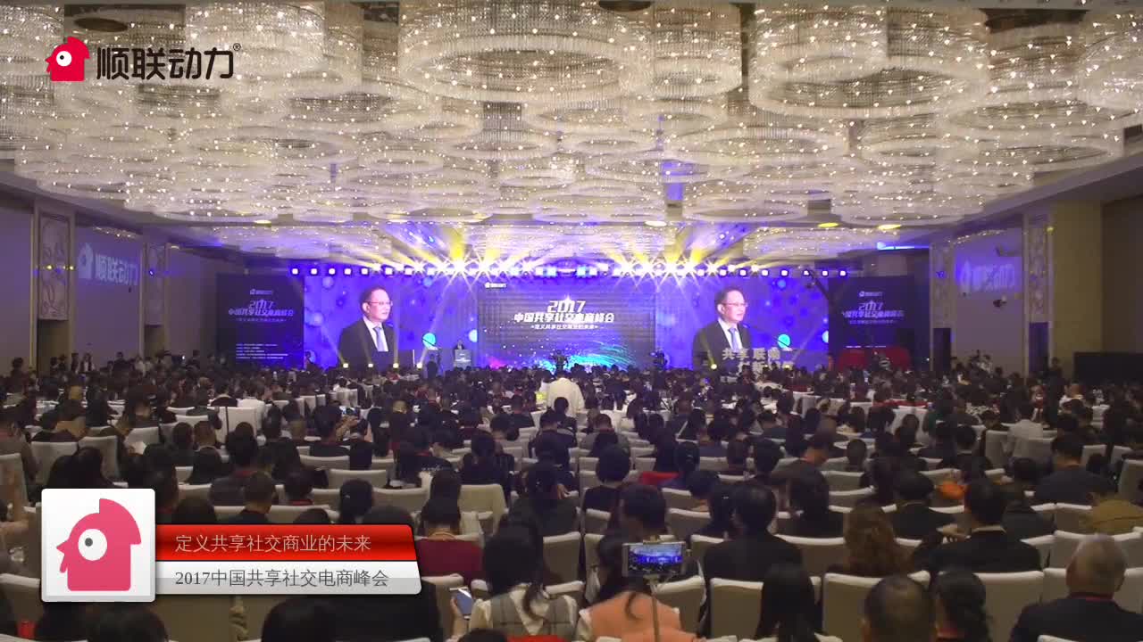 魏建国主题演讲《新商业模式的涌现,迸发了经济社会新活力》