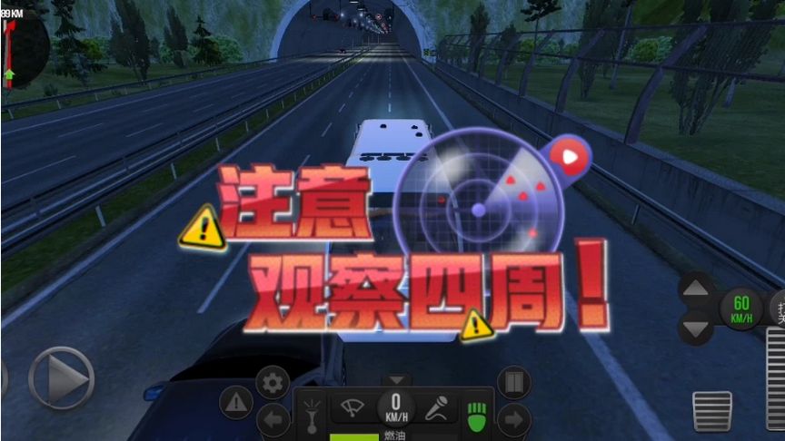 模拟公交车驾驶:开了一天多了,终于到加油站了,休息一会儿