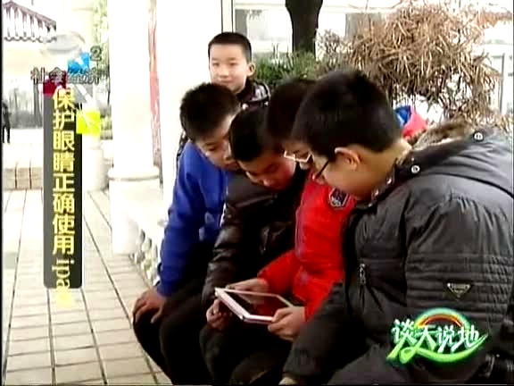 保护眼睛正确使用IPAD