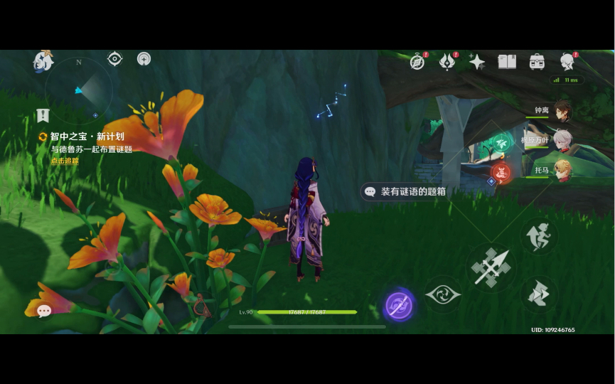 【原神】3.0隐藏任务智中之宝·新计划(需要完成告示解谜后等现实...