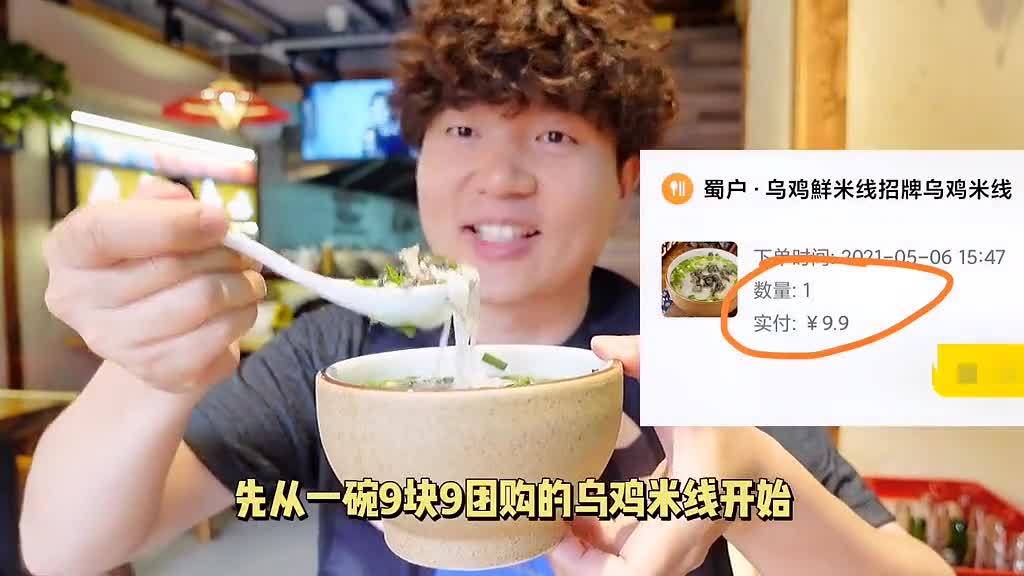 50块在成都能吃到啥?无尽挑战吃午餐肉的第678天什么是光盘行动