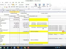 用报表制作现金流量表模板2