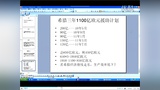 财富有道-投资理财:贵金属服务培训课程84