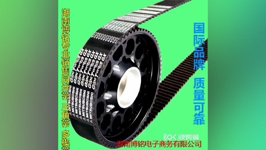 湖南博铭专业销售各种传动皮带;用于汽车,工业设备,家用电器