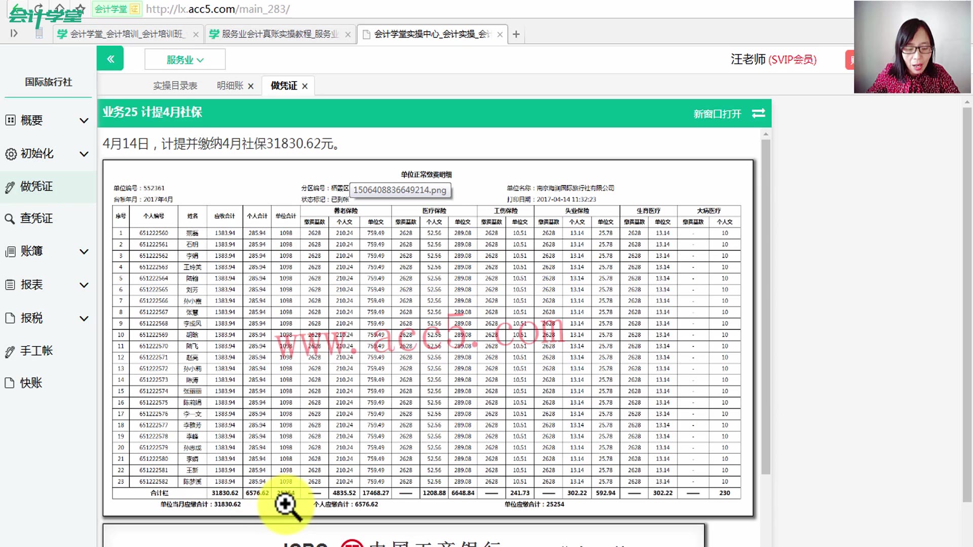旅游会计建账_旅游业会计做账培训价格_旅游业会计做账培训哪家专业