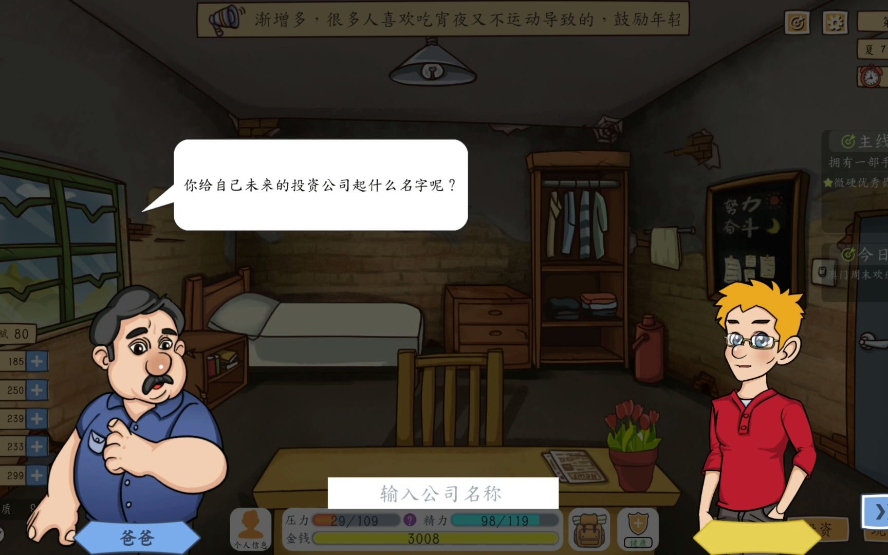 《打工模拟器》游戏实况P9:这个姑娘有点东西啊!