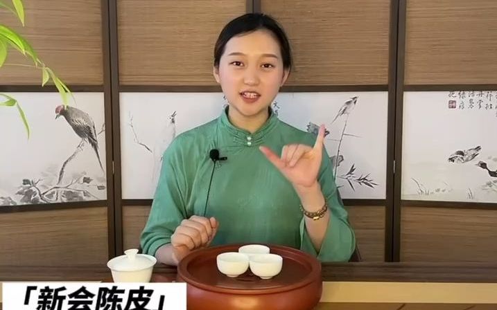 新会陈皮和几块器的橘子皮有何不同