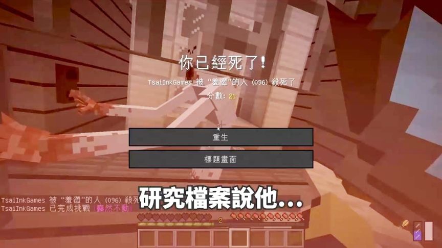 我的世界:光剑可以拿来砍子弹吗?都市传说模组11