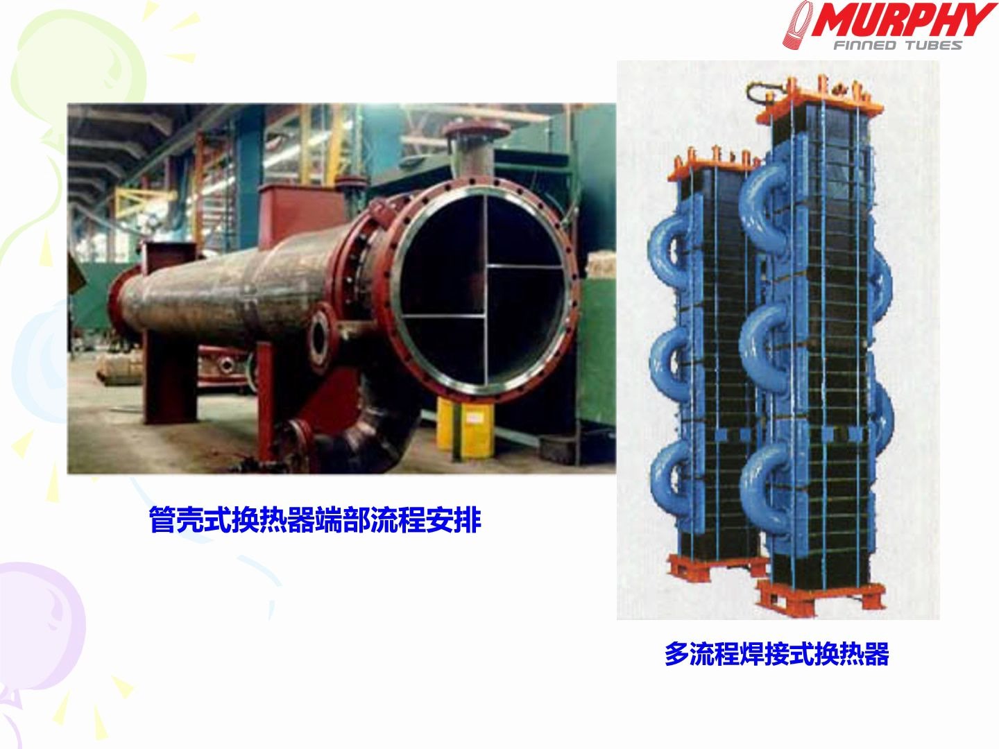 摩菲热能科技-热交换器原理与设计