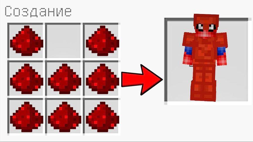 我的世界:如何制作红石盔甲