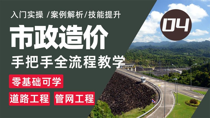 04 市政管网工程的施工工艺全方位梳理解析