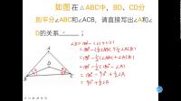 三角形的外角---双内角平分线模型