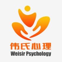 伟氏心理 