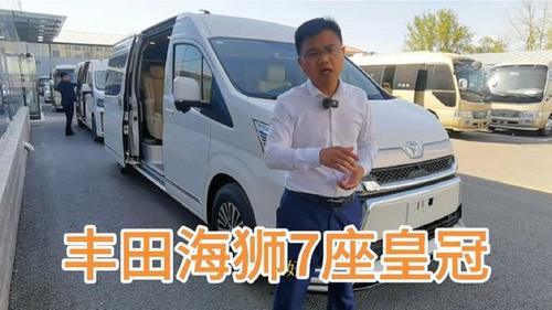 丰田海狮7座皇冠车内还不要办公桌这大空间