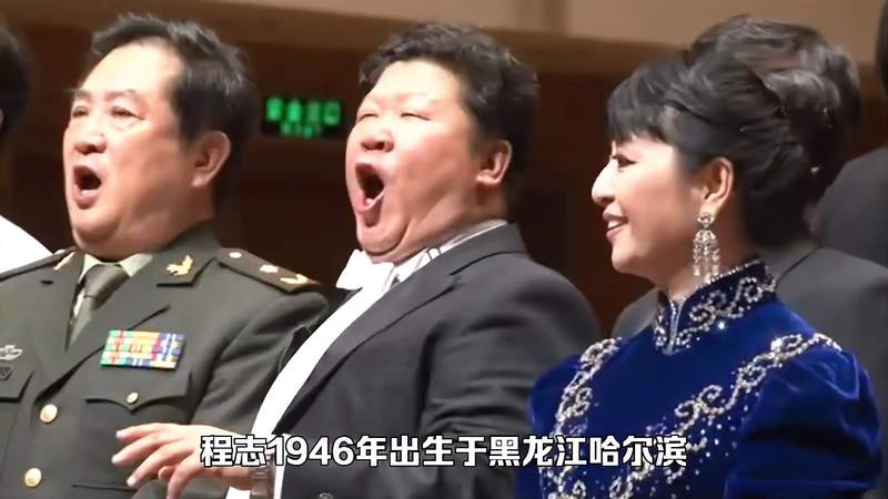 男高音歌唱家程志去世,他的歌你一定听过