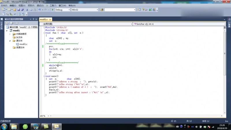 计算机C语言入门学习—第74讲