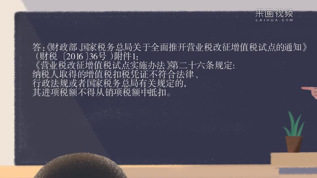 发票号码与认证结果不同如何处理?