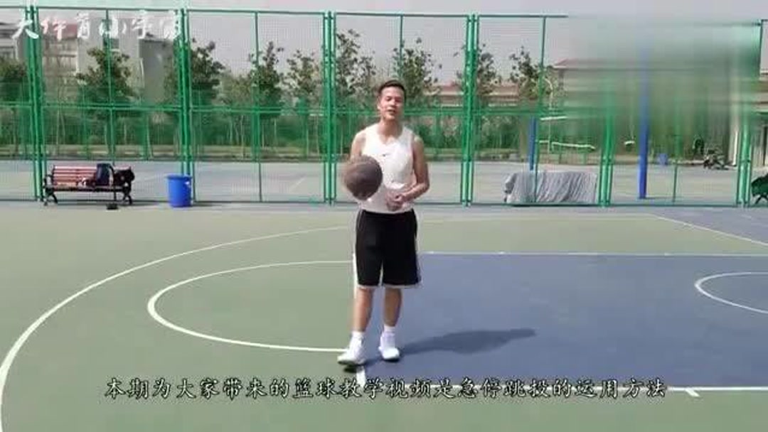 篮球教学如何正确运用急停跳投看完你就明白,太帅了