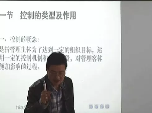 《管理学基础》第09章01节