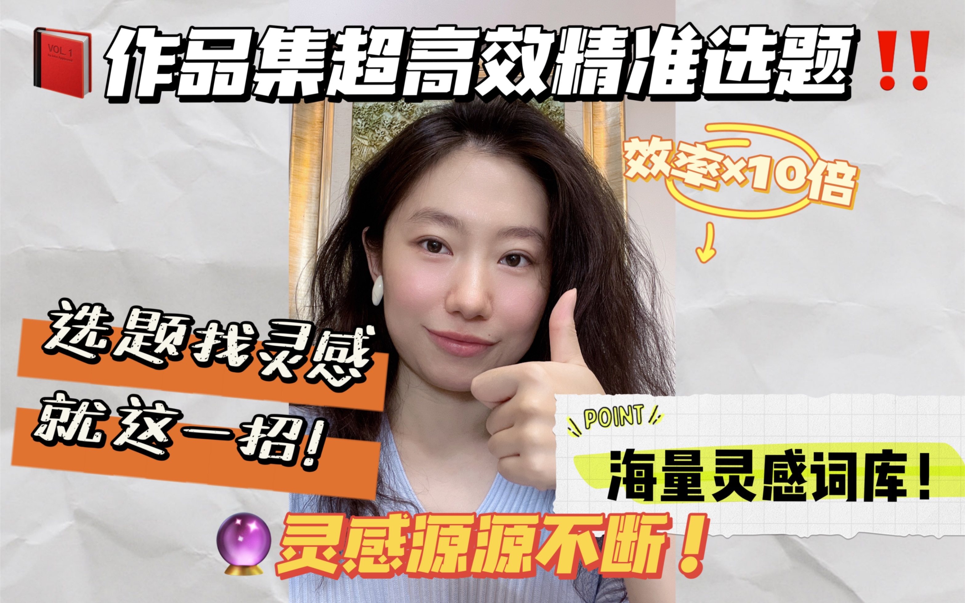 艺术留学| 作品集如何精准选题&高效收集灵感