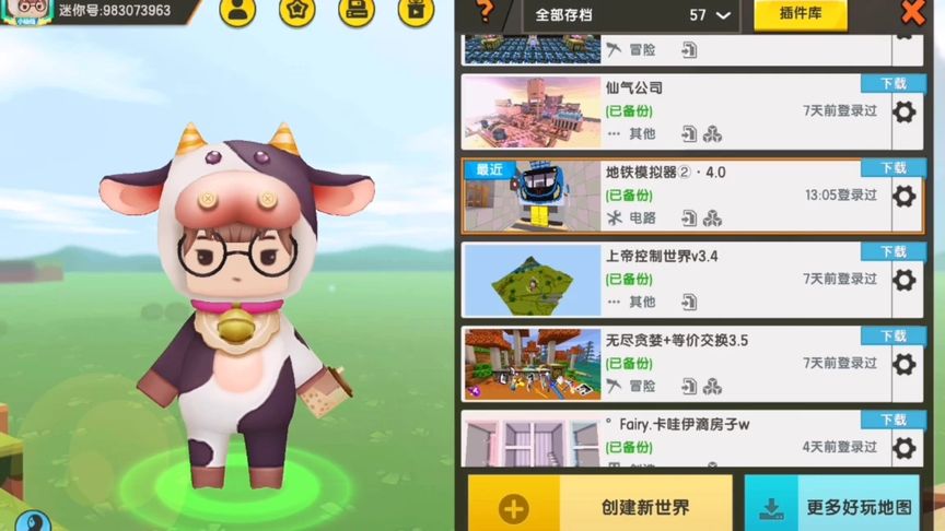 迷你世界:家园家具