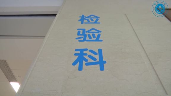 这个团队是临床医生的眼睛!每天要做300多个核酸检测