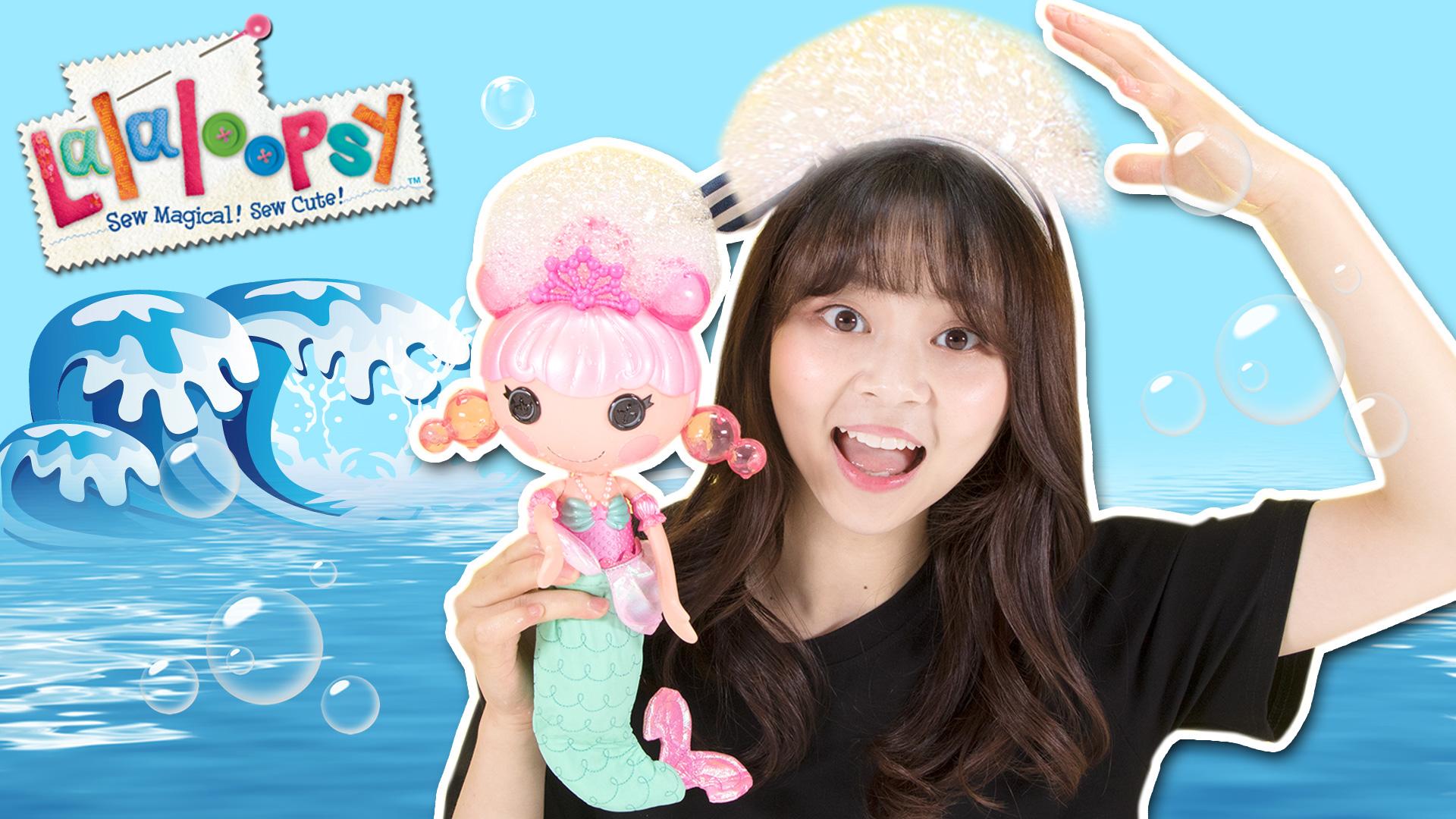 头发居然是肥皂泡?乐乐天使之泡泡美人鱼娃娃!